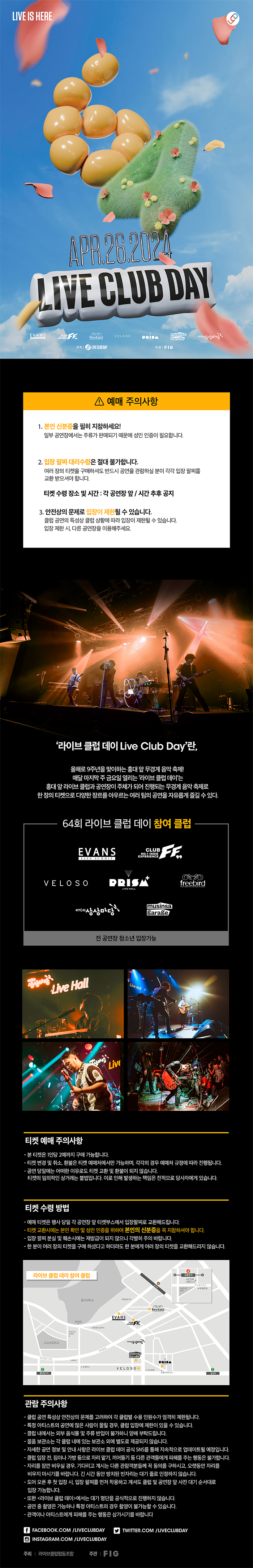 Melon Ticket - Global