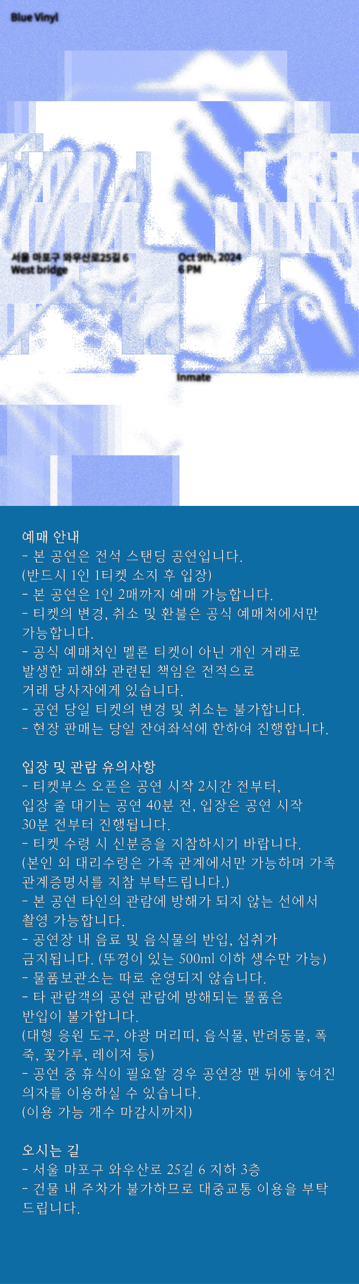 멜론 티켓